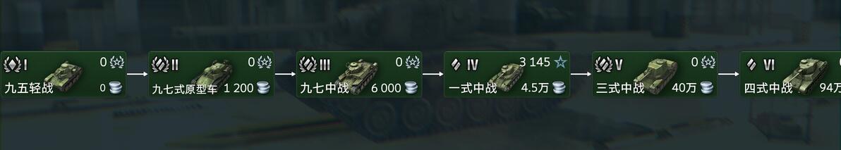 【WOTB】坦克世界闪电战新手教程（一）第二版 - 哔哩哔哩