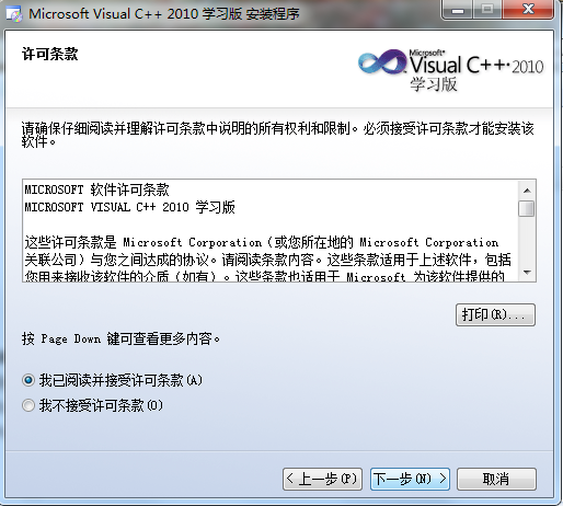 Microsoft Visual C++2010 Express安装、使用教程 - 哔哩哔哩
