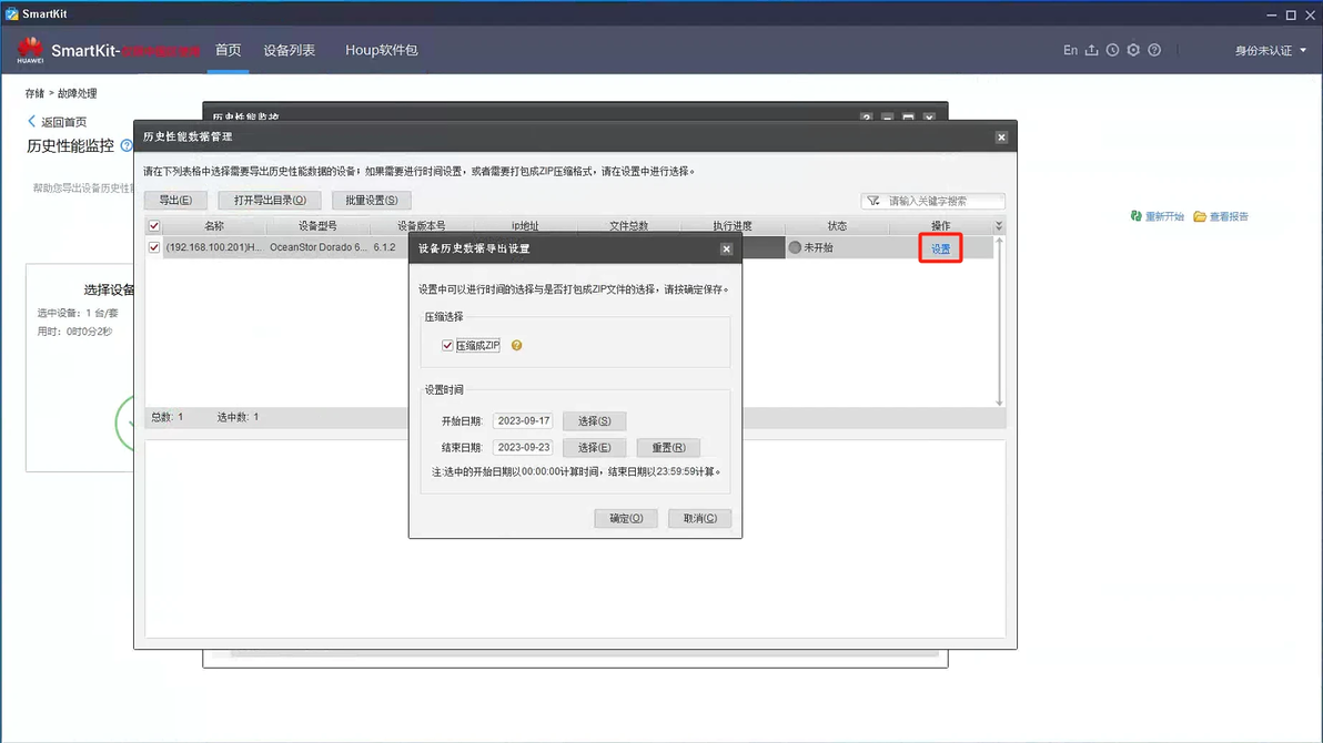 [SmartKit]使用 - 哔哩哔哩
