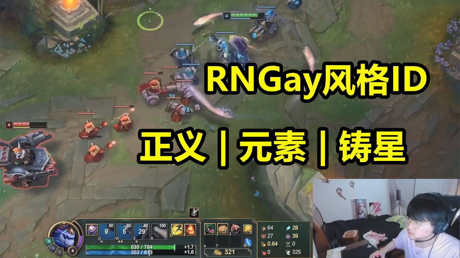 RNG氛围属实好，队员齐改ID：枣子哥自封剑尊，小明却心系老队友 - 哔哩哔哩