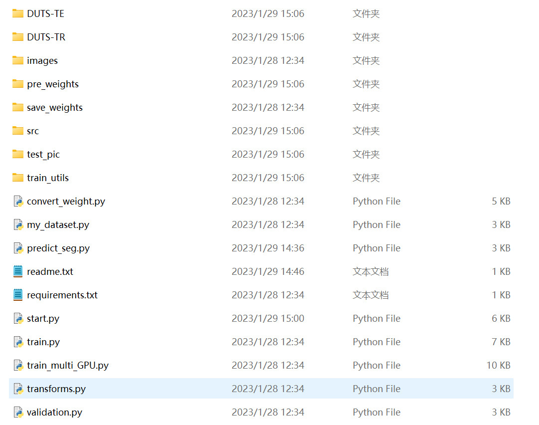 基于深度学习算法U2Net网络架构的图像分割系统 - 哔哩哔哩