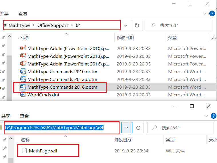 解决MathPage.wll或MathType.dll文件找不到问题 - 哔哩哔哩