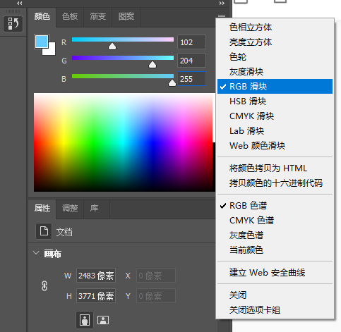 ＃66CCFF是什么意思，它怎么与RGB换算？ - 哔哩哔哩