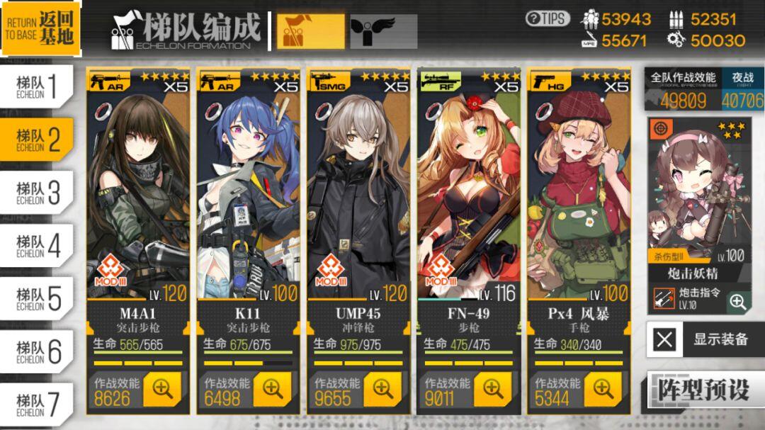 【少女前线】夜战9-3n 9-4n 攻略 - 哔哩哔哩