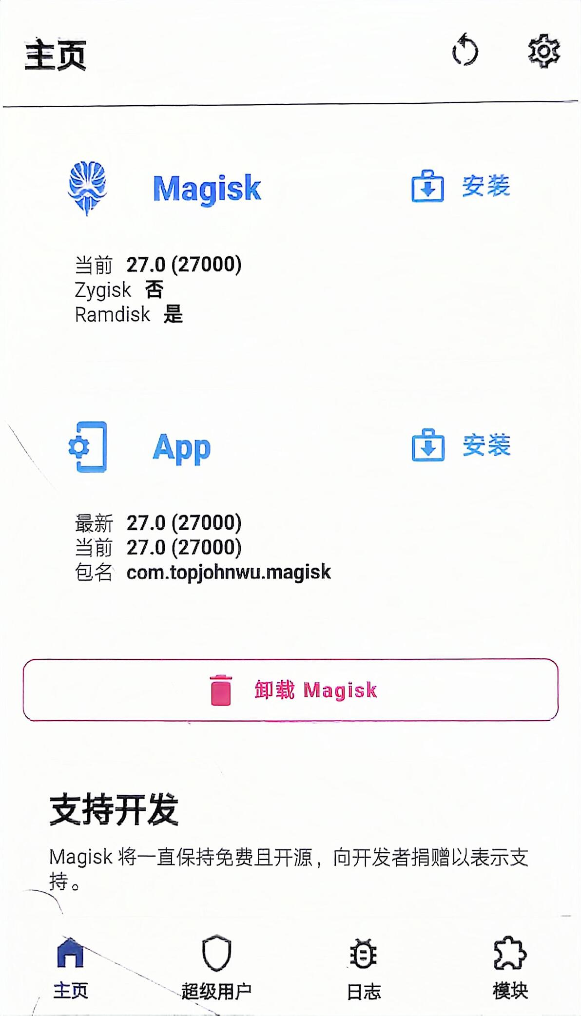 华为手机安装Magisk，ROOT系统（这可能是最详细的文章） - 哔哩哔哩