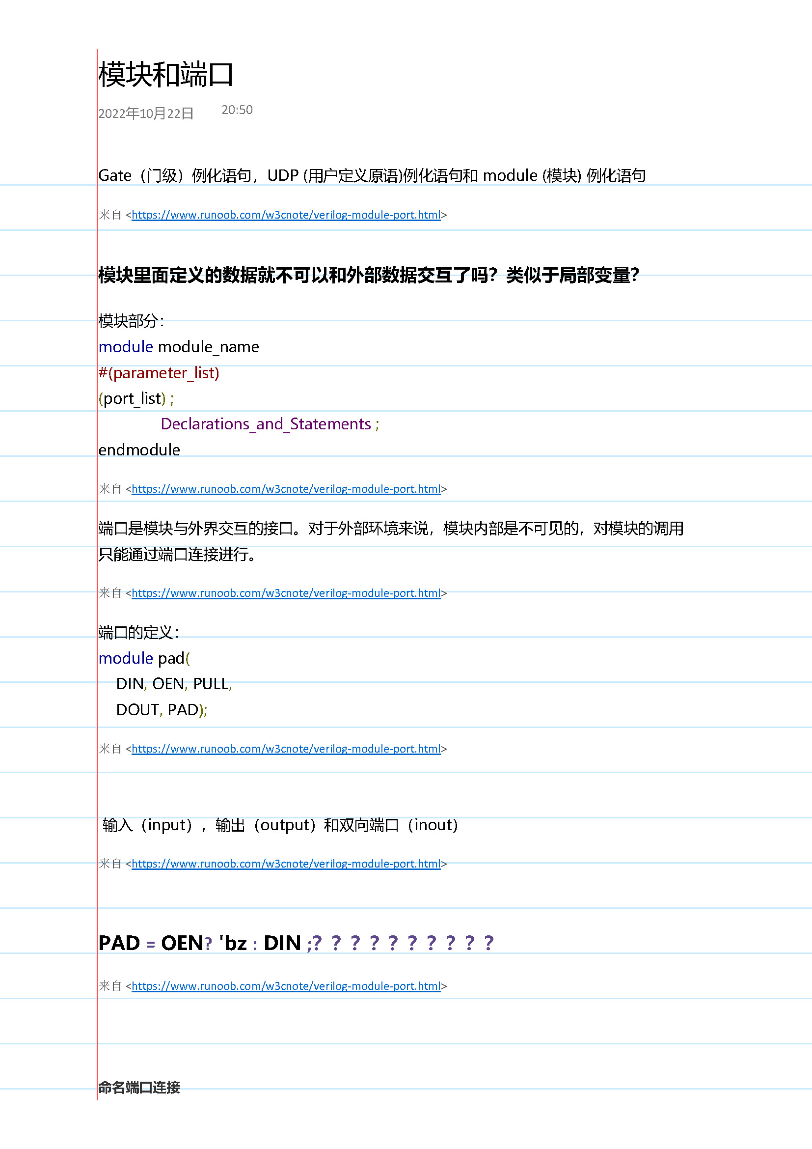 Verilog Hdl 编程基础学习笔记 哔哩哔哩
