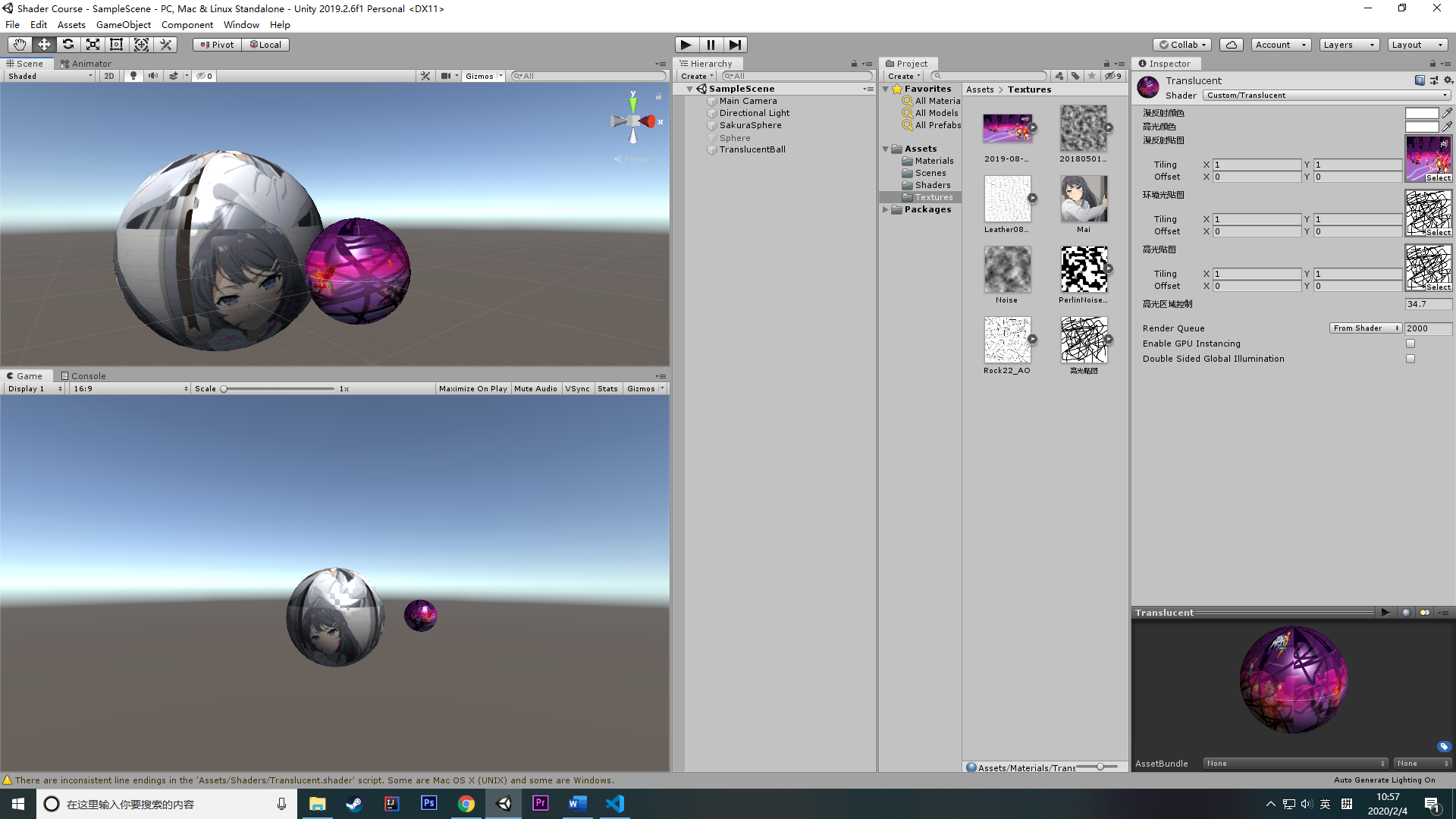 Unity Shader教程 八、半透明物体的初步探索 - 哔哩哔哩