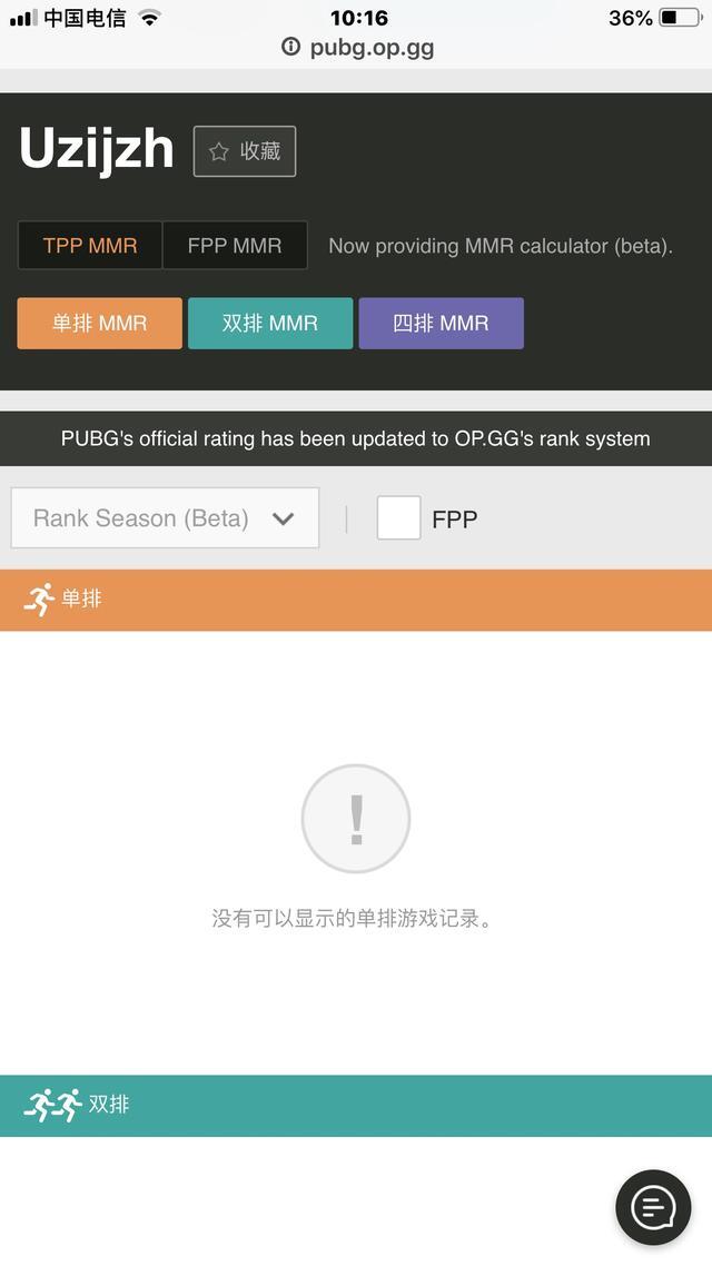 RNG败走S8，UZI赛前吃鸡记录遭曝光，网友恶搞：没准是为了练女警 - 哔哩哔哩