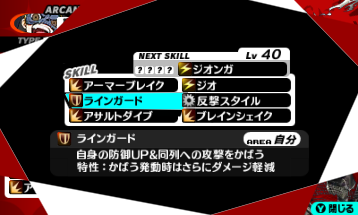 女神异闻录Q2/PQ2详细攻略（一） - 哔哩哔哩