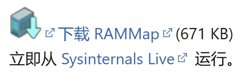 RAMMap解决WIN11内存占用过高的情况 - 哔哩哔哩