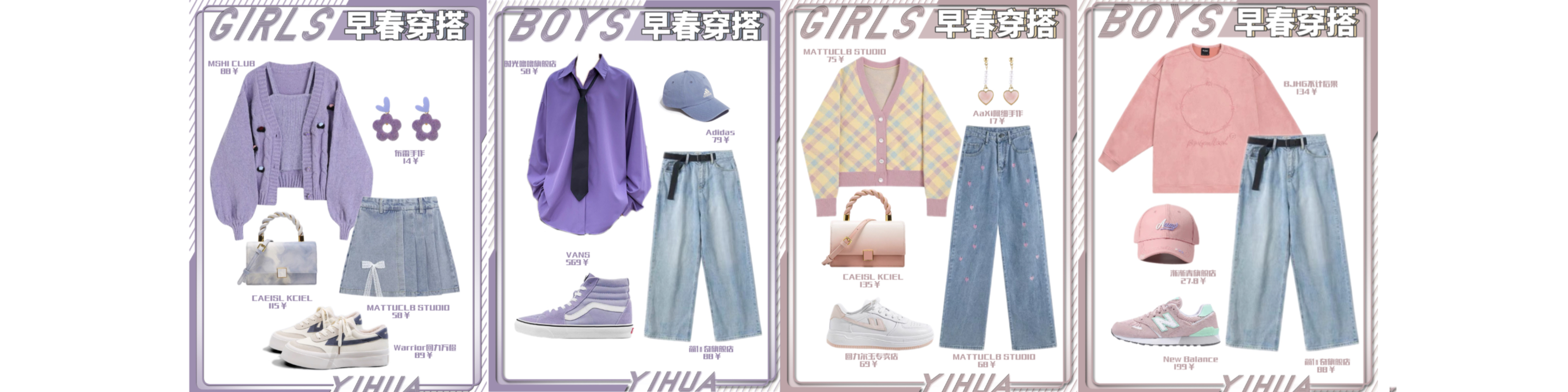 OOTD｜早春活力吸睛情侣穿搭｜秀恩爱必备yyds - 哔哩哔哩