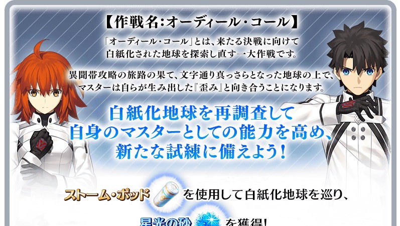 【FGO】Ordeal Call 白纸化地球主线关卡配置集1（奏章序、奏1、火玛丽、奏2、水玛丽） - 哔哩哔哩
