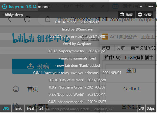 【FF14】ACT教程 - 哔哩哔哩