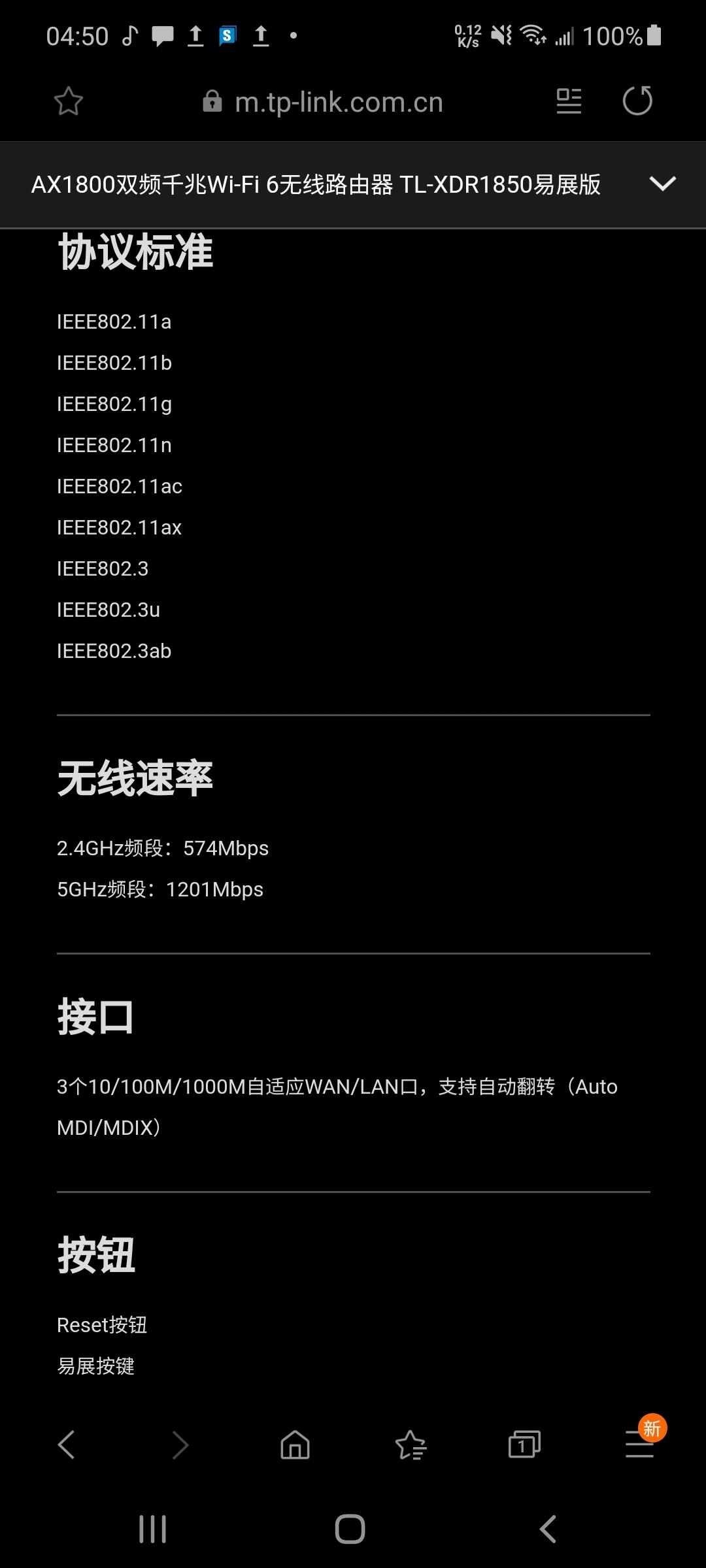 TP-LINK普联WMC180移动定制版拆解简评 - 哔哩哔哩