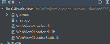 golang+webview 实现GUI配置过程 给大家安利一下 - 哔哩哔哩
