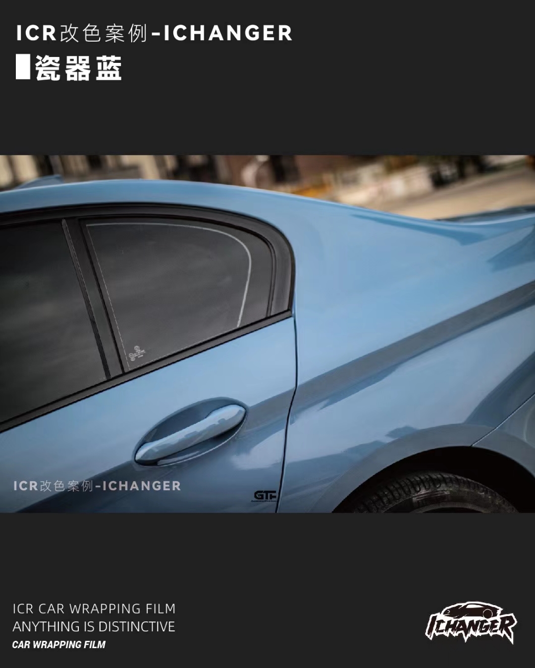 宝马5系ichanger改色膜瓷器蓝，爆火的颜色 - 哔哩哔哩