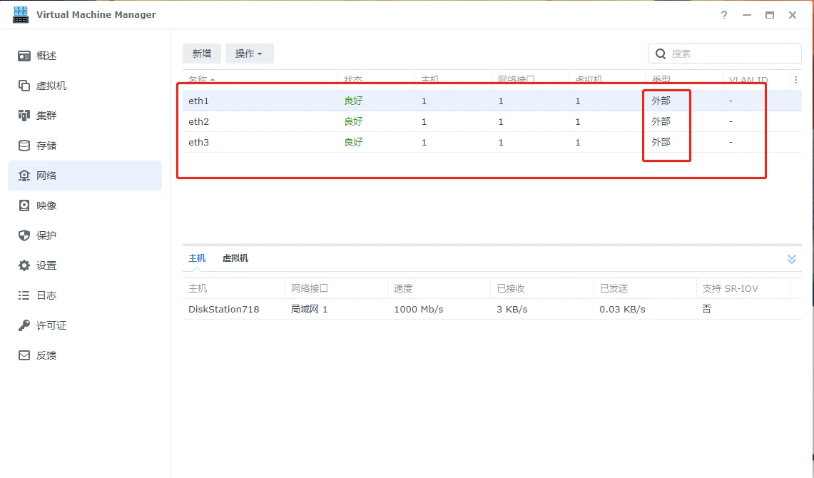 群晖DS718+安装虚拟机实现联通IPTV转发 - 哔哩哔哩