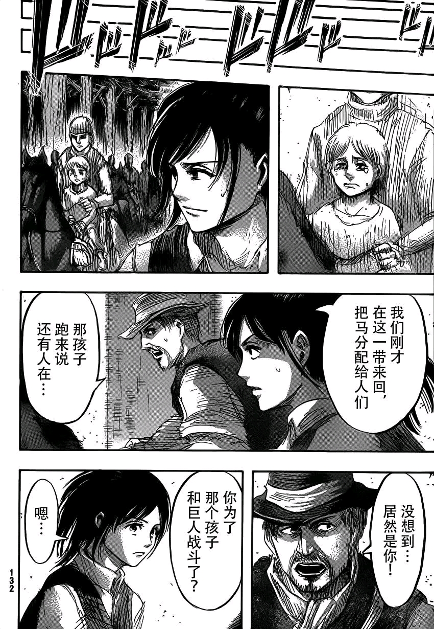 《进击的巨人》漫画35 36罗塞之墙内出现巨人,萨沙返回故乡 哔哩哔哩
