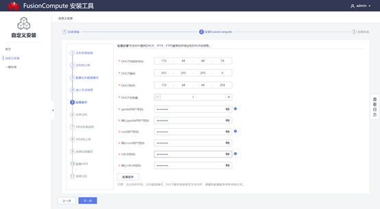 华为FusionCompute 8.x部署文档 - 哔哩哔哩