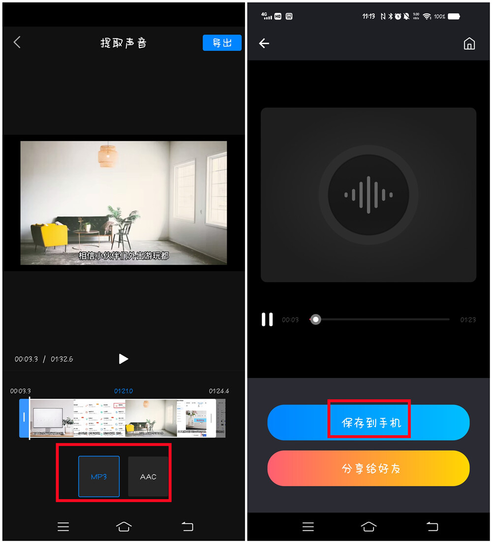 如何提取抖音背景音乐?这个提取办法你知道吗? 哔哩哔哩