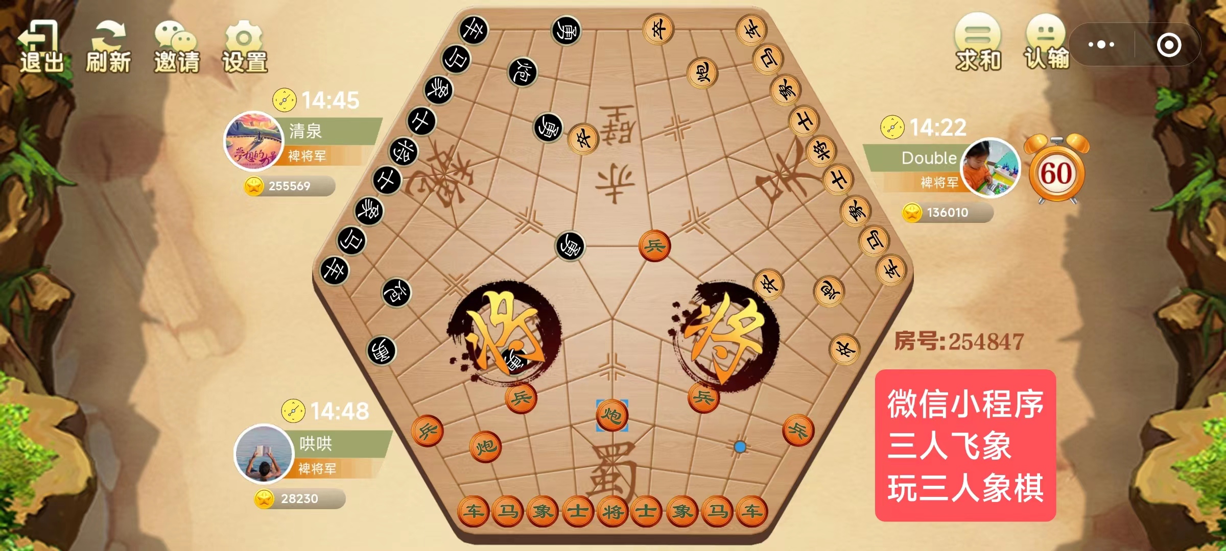 三人象棋：象棋文化的发展与演绎 - 哔哩哔哩