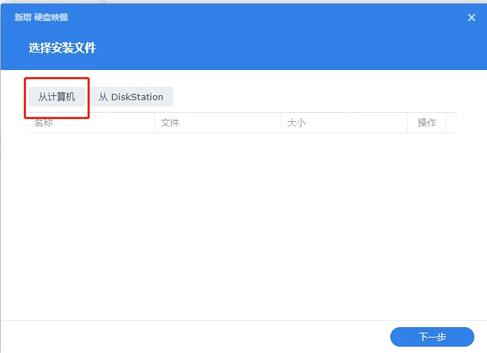 群晖DS718+安装虚拟机实现联通IPTV转发 - 哔哩哔哩
