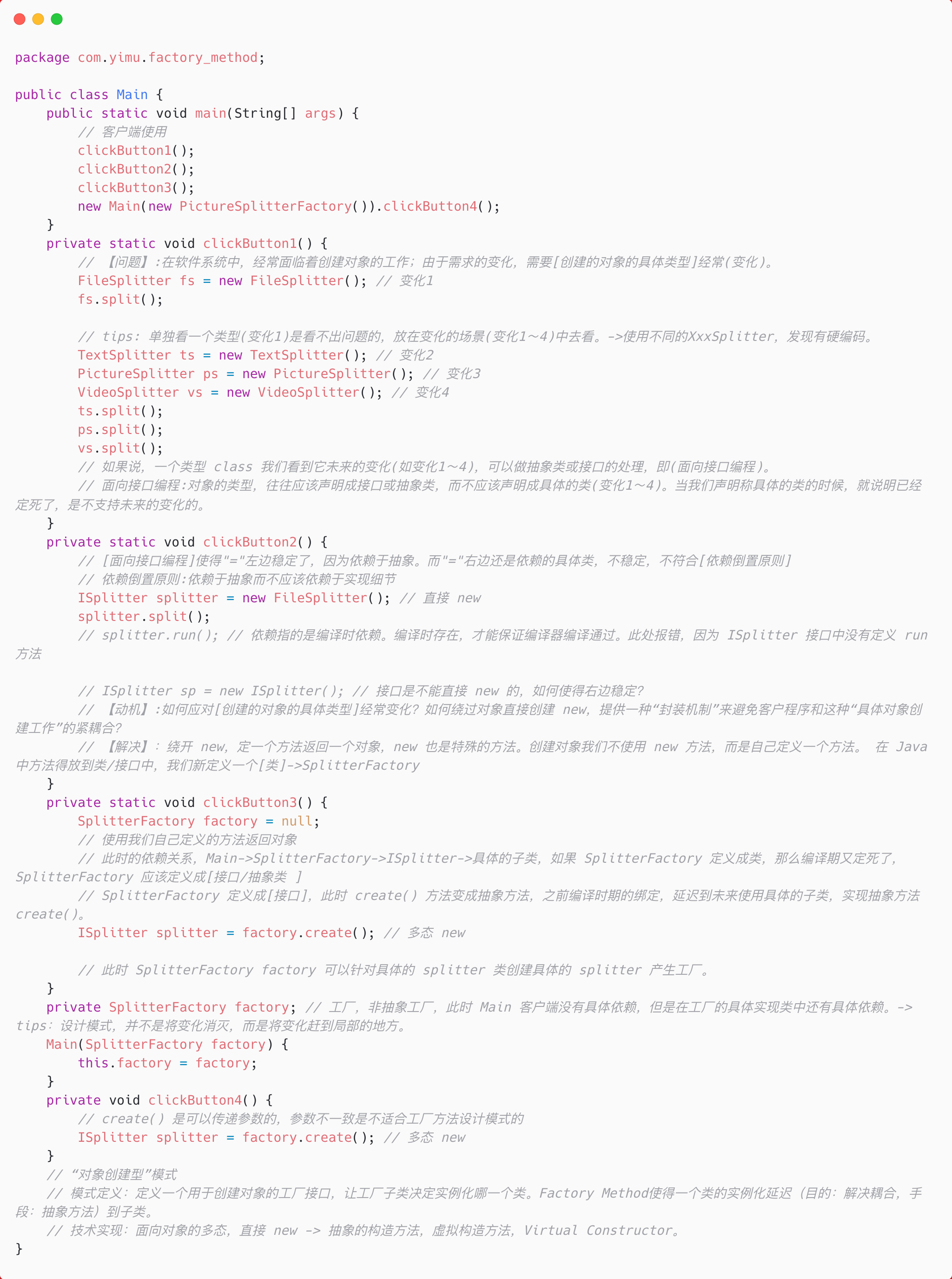 Factory Method - 哔哩哔哩