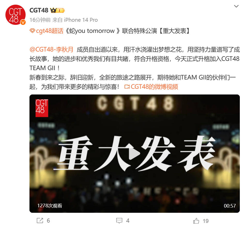 CGT48大事年表（2023年—2026年，不完全统计） - 哔哩哔哩