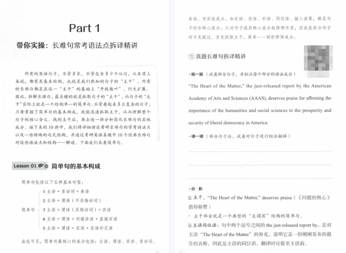 【泽程读研】2024考研英语新东方长难句100句高清电子版PDF 新东方考研长难句100句pdf - 哔哩哔哩 【泽程读研】2024考研英语新东方长难句100句高清电子版PDF 新东方考研长难句100句pdf - 哔哩哔哩