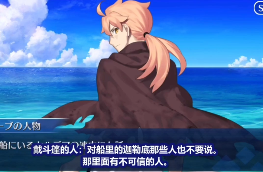 FGO2.5剧情分析：猜猜迦勒底的“内鬼”会是谁？ - 哔哩哔哩