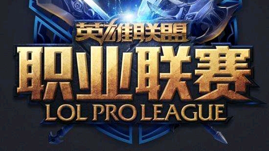 百花齐放的赛季，2020LPL春季赛：ES战队LPL首秀，WE后续赛程发力 - 哔哩哔哩