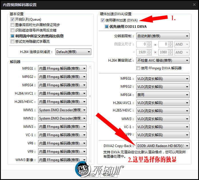 享受60FPS补番的乐趣—SVP4软件安装使用教程 - 哔哩哔哩