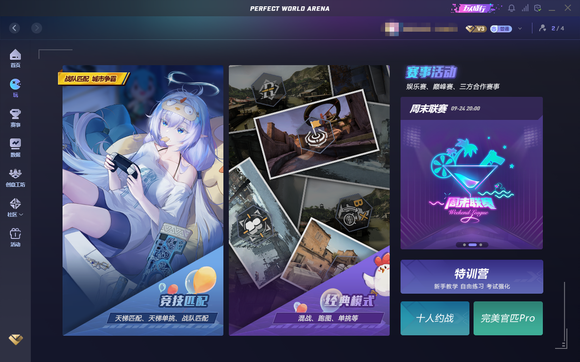 声遍亚洲！CSGO官方联赛PPL S3再度升级，本周开启首战 - 哔哩哔哩