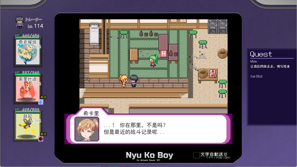 【大型RPG/H宝可梦】ヤリステメスブター ボクだけの謎ルール！全流程攻略 最终期 - 哔哩哔哩