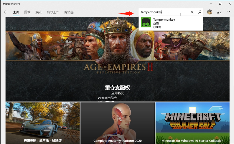 微软 EDGE 安装 TamperMonkey(油猴) 浏览器插件的教程 - 哔哩哔哩