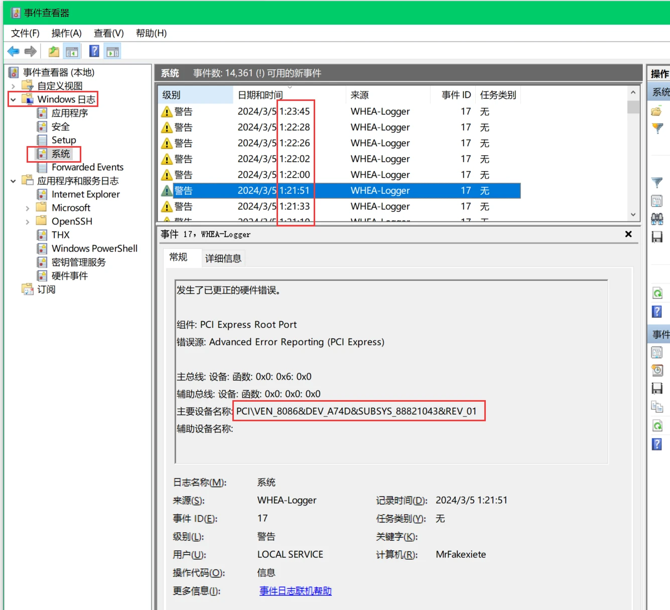 PCI\VEN_8086&DEV_A74D&SUBSYS_88821043&REV_01 华硕主板40系显卡游戏时黑屏重启问题 - 哔哩哔哩