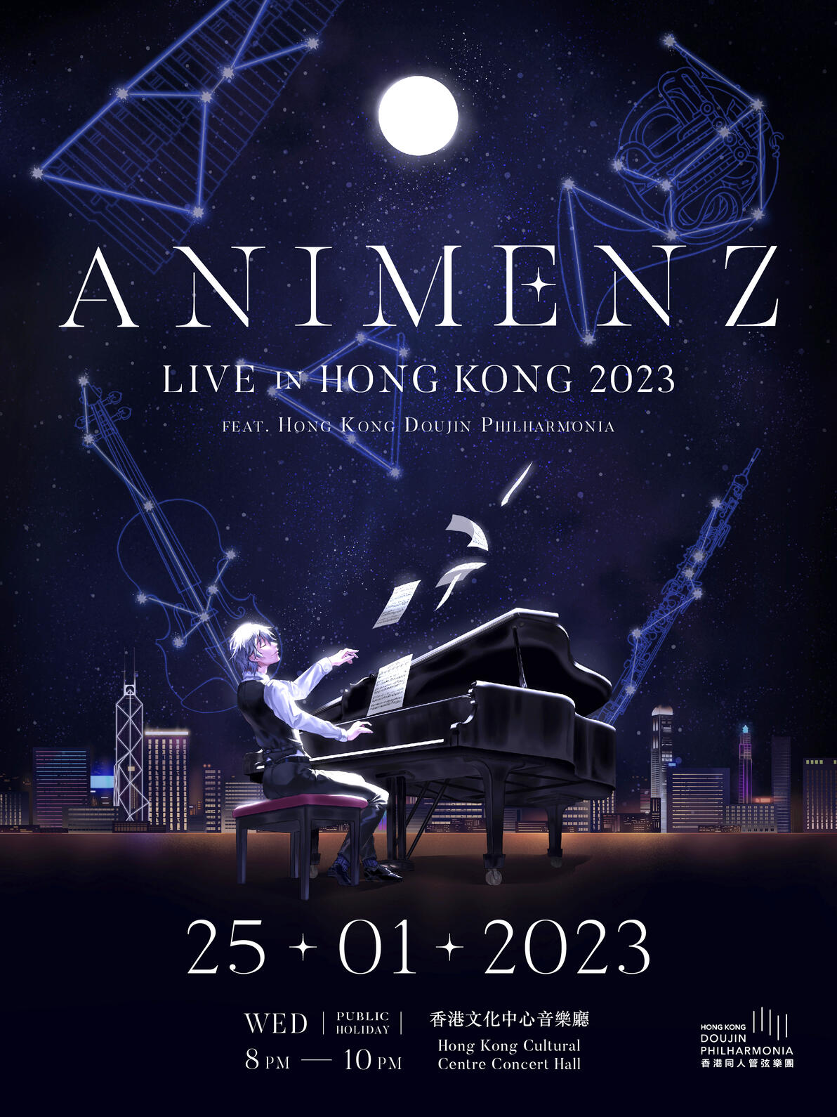 【演出公告】Animenz Live 2023 feat. 香港同人管弦乐团 - 哔哩哔哩