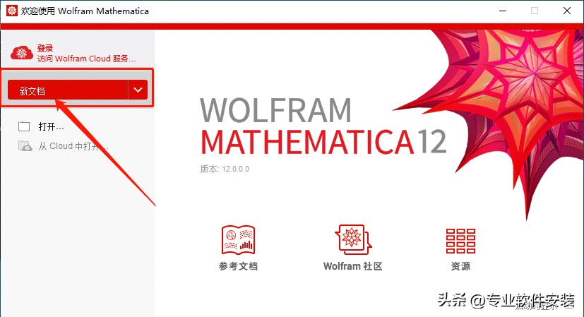 Mathematica 12软件安装包和安装教程 - 哔哩哔哩