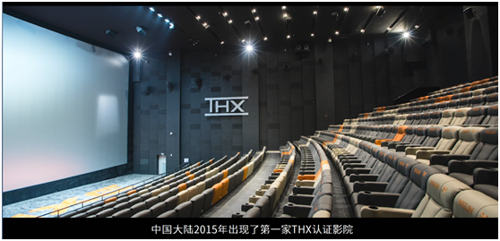 THX到底是什么？ - 哔哩哔哩