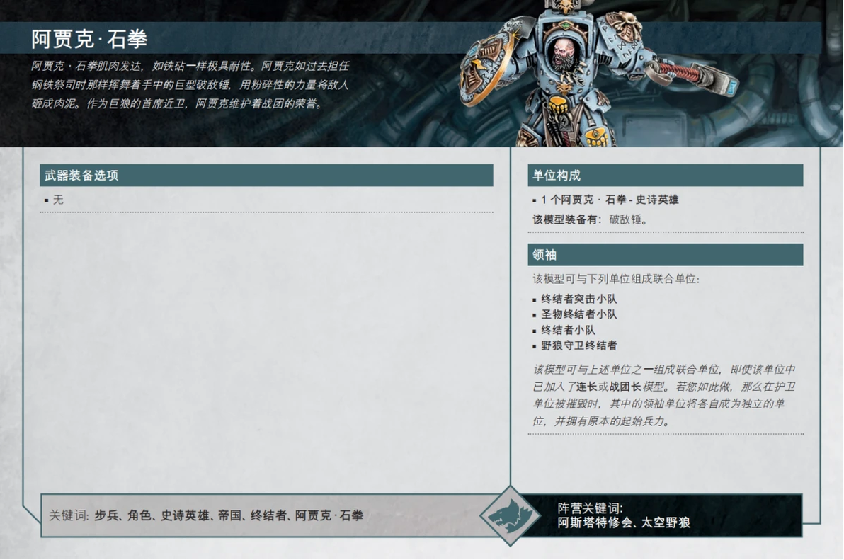 【战锤40K】历史转折中的狼群——太空野狼10版更新展望 - 哔哩哔哩