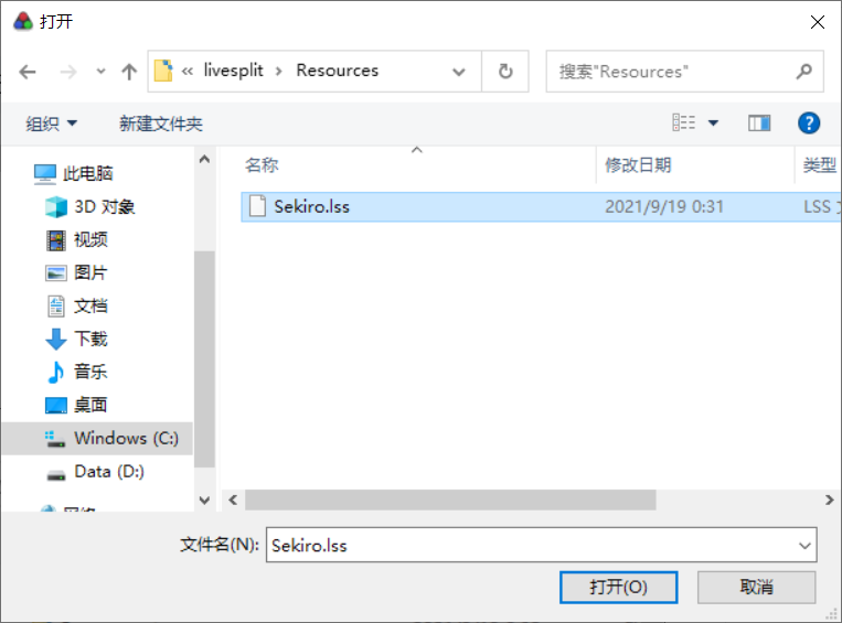 [全版本可用]只狼livesplit计时器离线激活资源与简单教程 - 哔哩哔哩