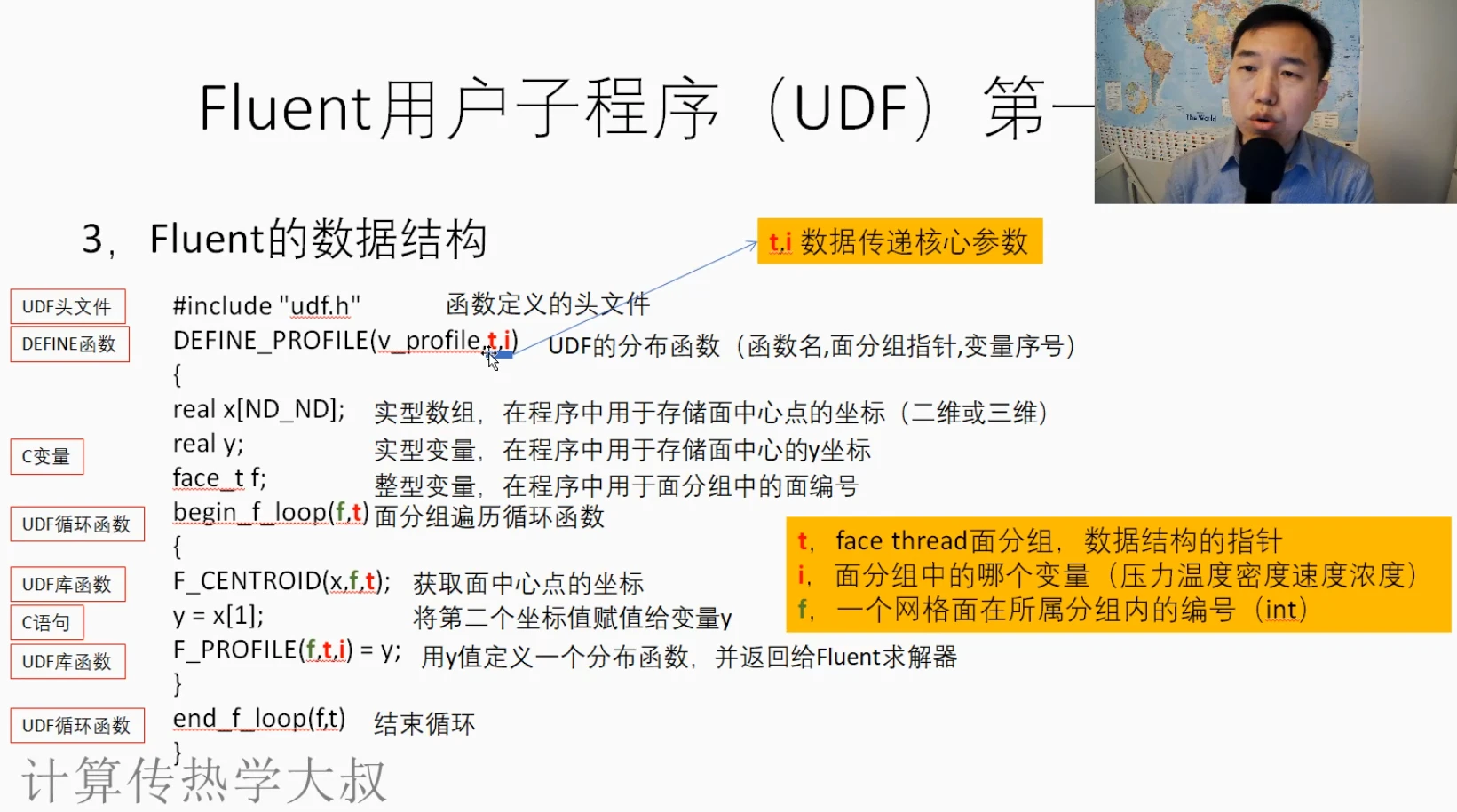 4.9 UDF入门/并行课 - 哔哩哔哩