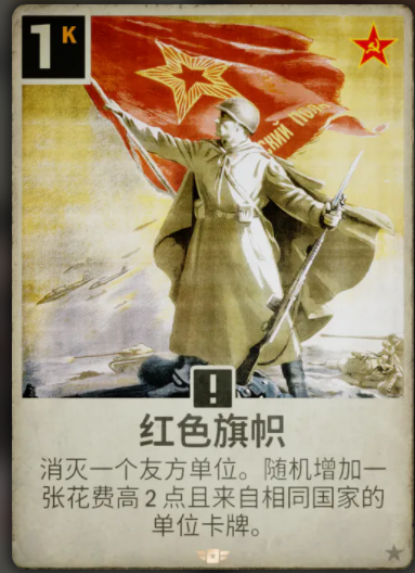 KARDS卡牌海报原图（苏联0-1k）（1） - 哔哩哔哩