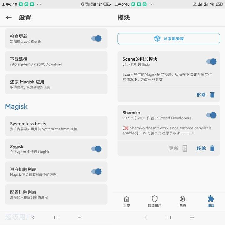 隐藏root保姆级教程第(一)期之用“Shamiko”模块隐藏root（转自酷安） - 哔哩哔哩