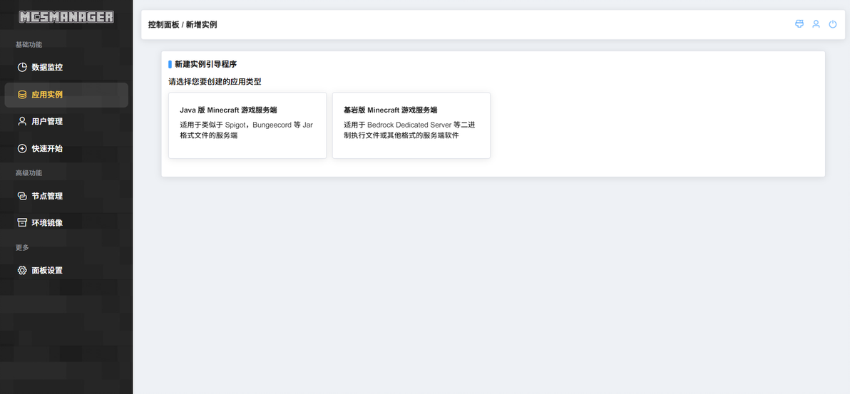 MCSManager——MC服务器配置超全教程(Win) - 哔哩哔哩