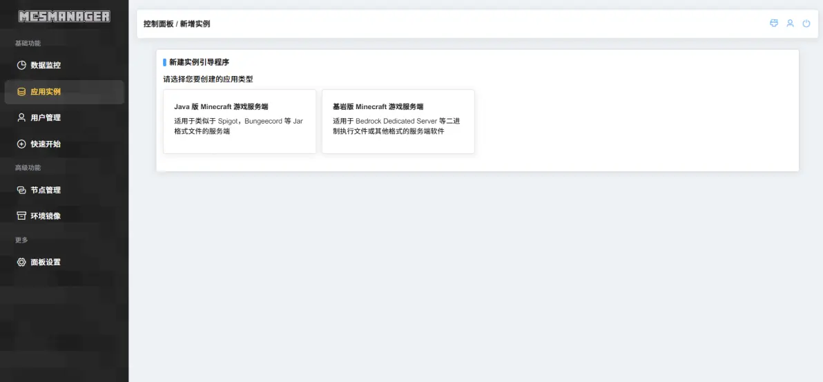 MCSManager——MC服务器配置超全教程(Win) - 哔哩哔哩