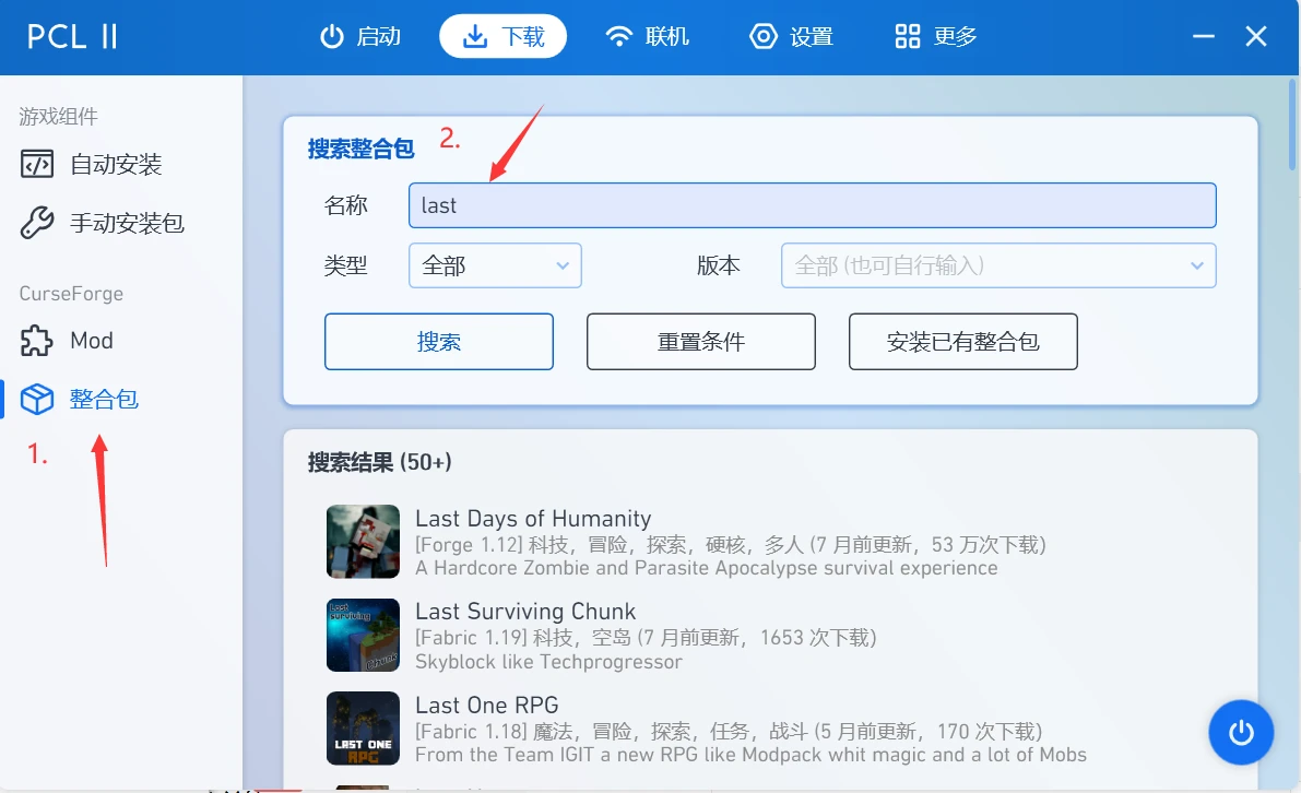pcl2整合包下载教程 - 哔哩哔哩