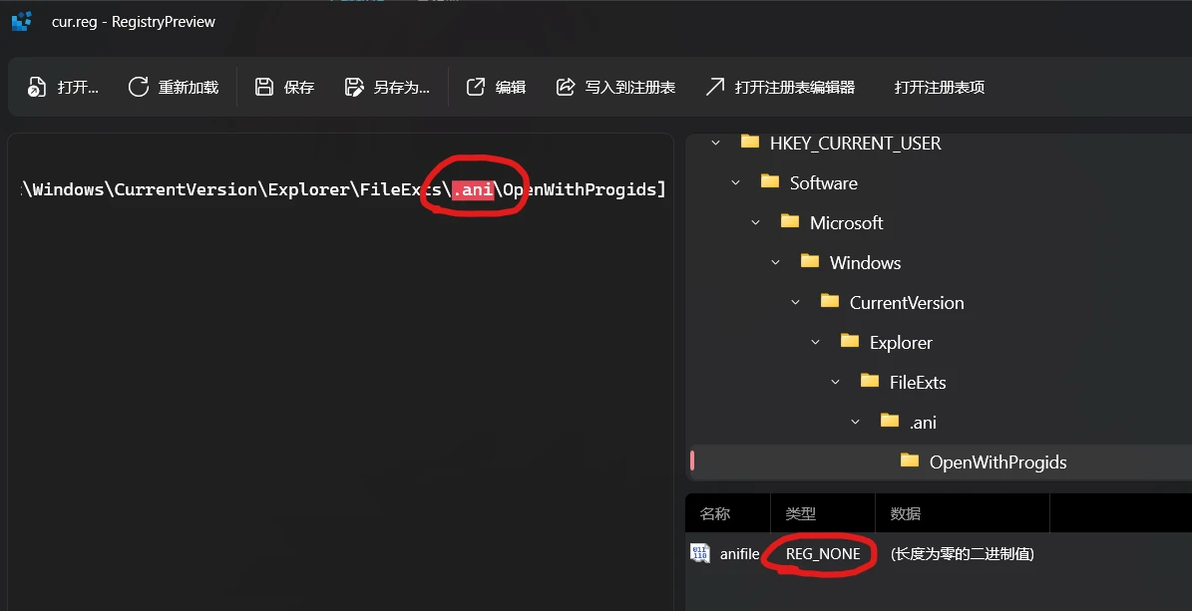 Win11 无法预览.ani .cur的解决办法 - 哔哩哔哩