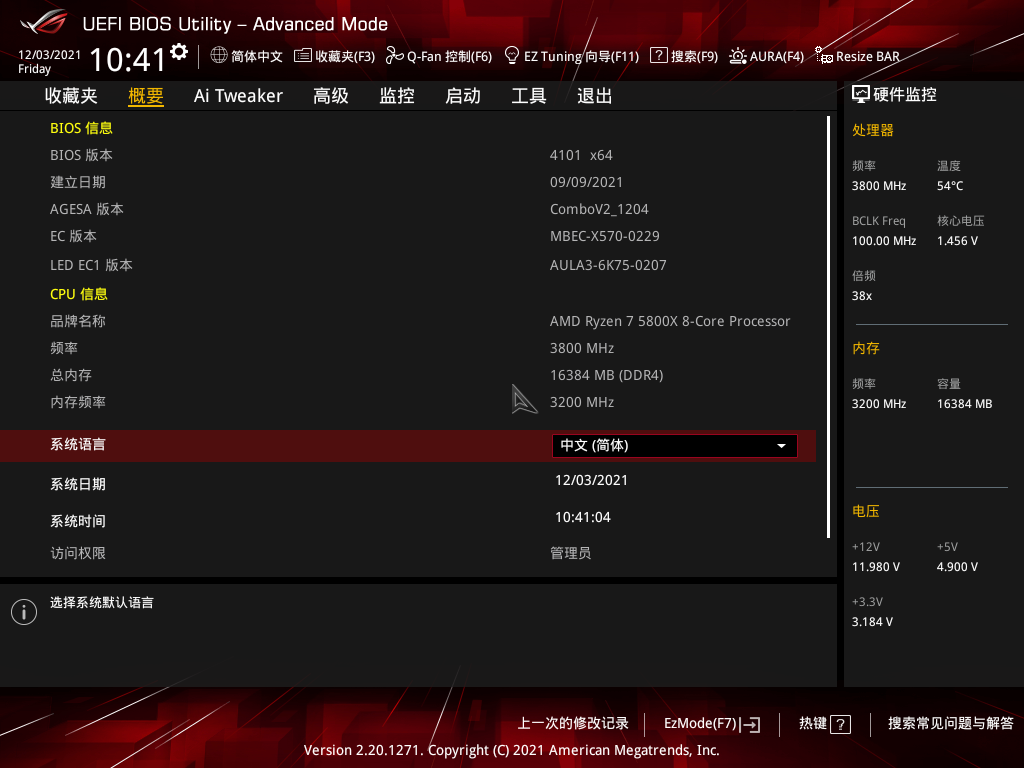3分钟，零成本白嫖AMD CPU 5%效能 AMD PBO介绍 - 哔哩哔哩