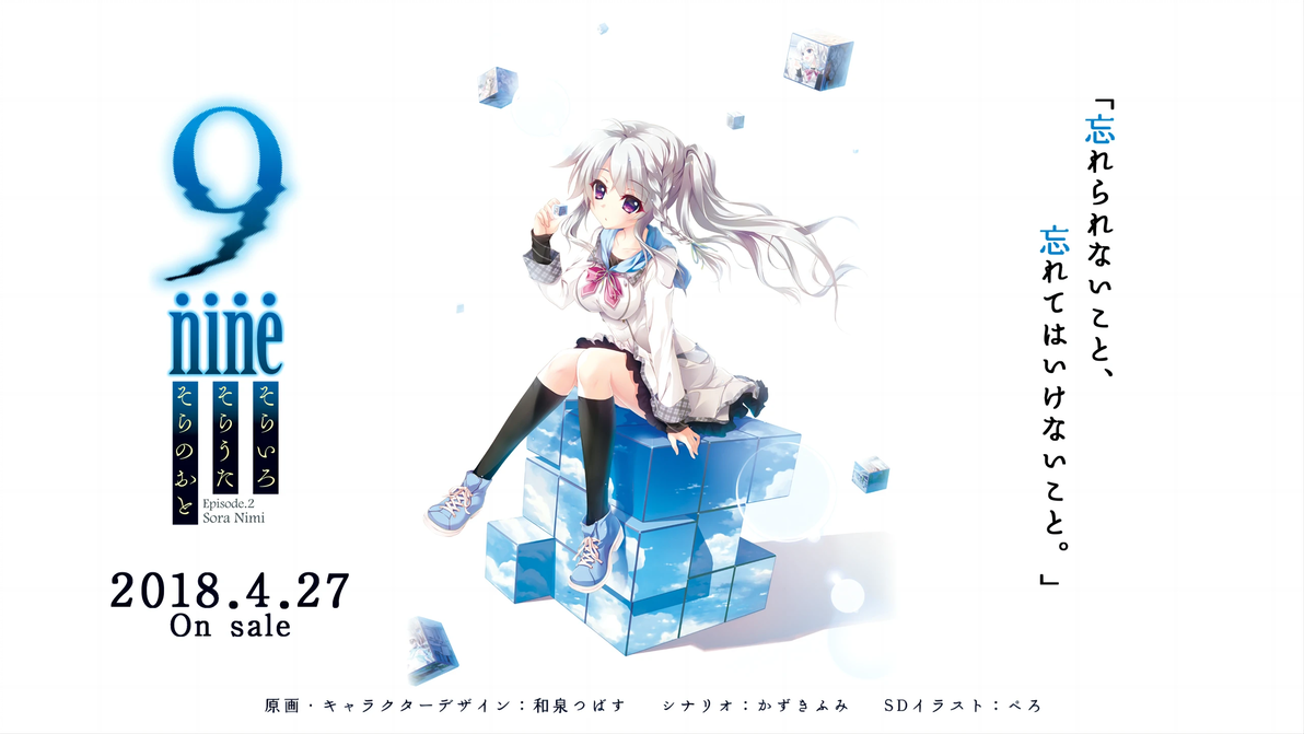 《9nine》天天天 CG集 - 哔哩哔哩